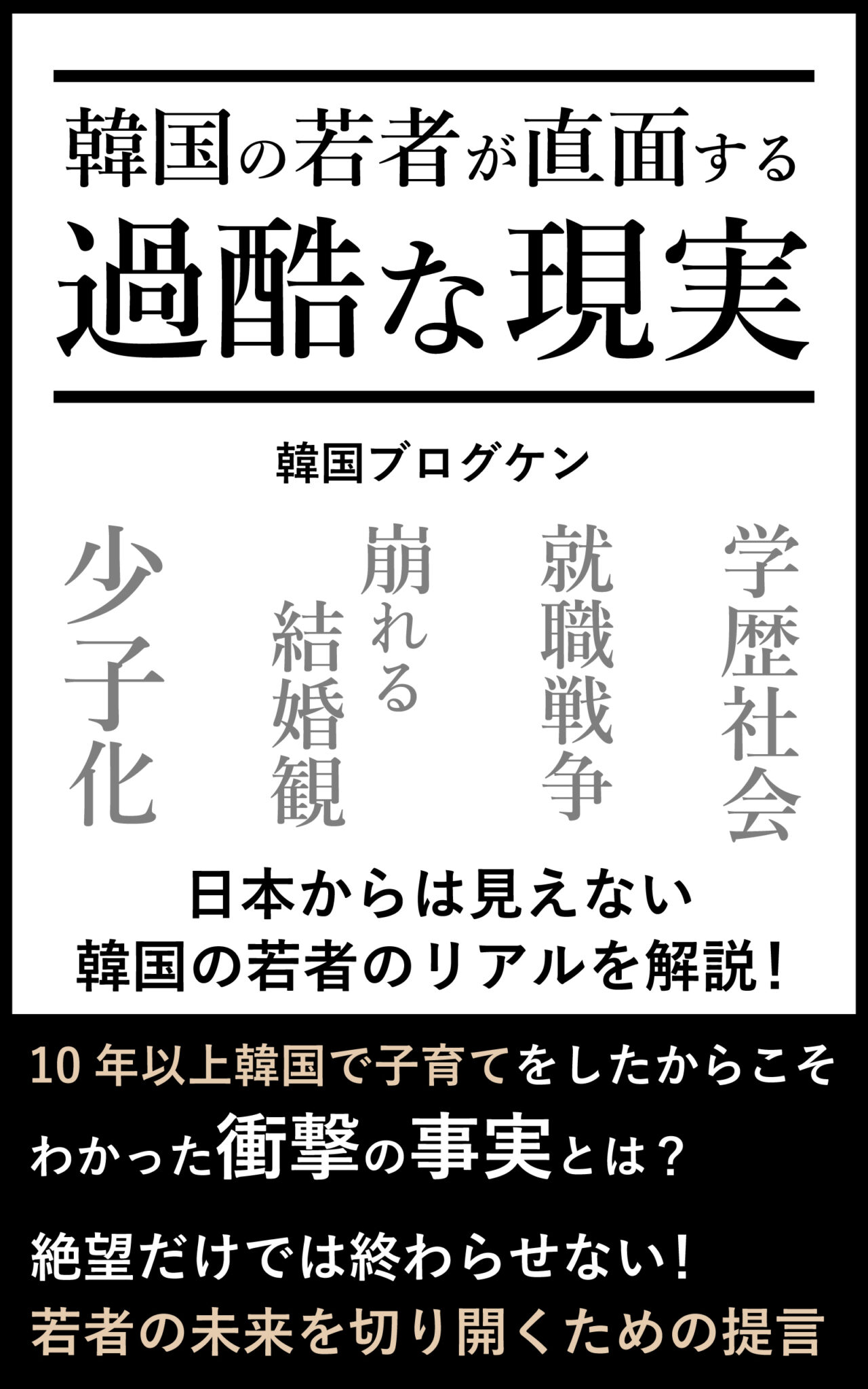 韓国語「ナド(나도)」の意味！「私も」を使った表現を徹底解説